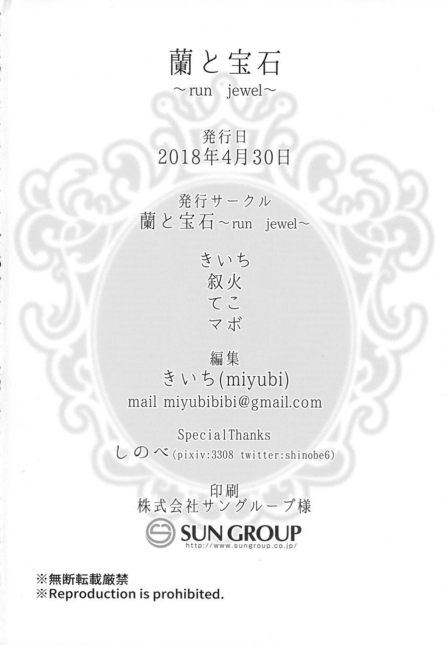 Ran To Houseki ~run Jewel~ 1 Manga Page 35 - Read Manga Ran To Houseki ~run Jewel~ 1 Online For Free